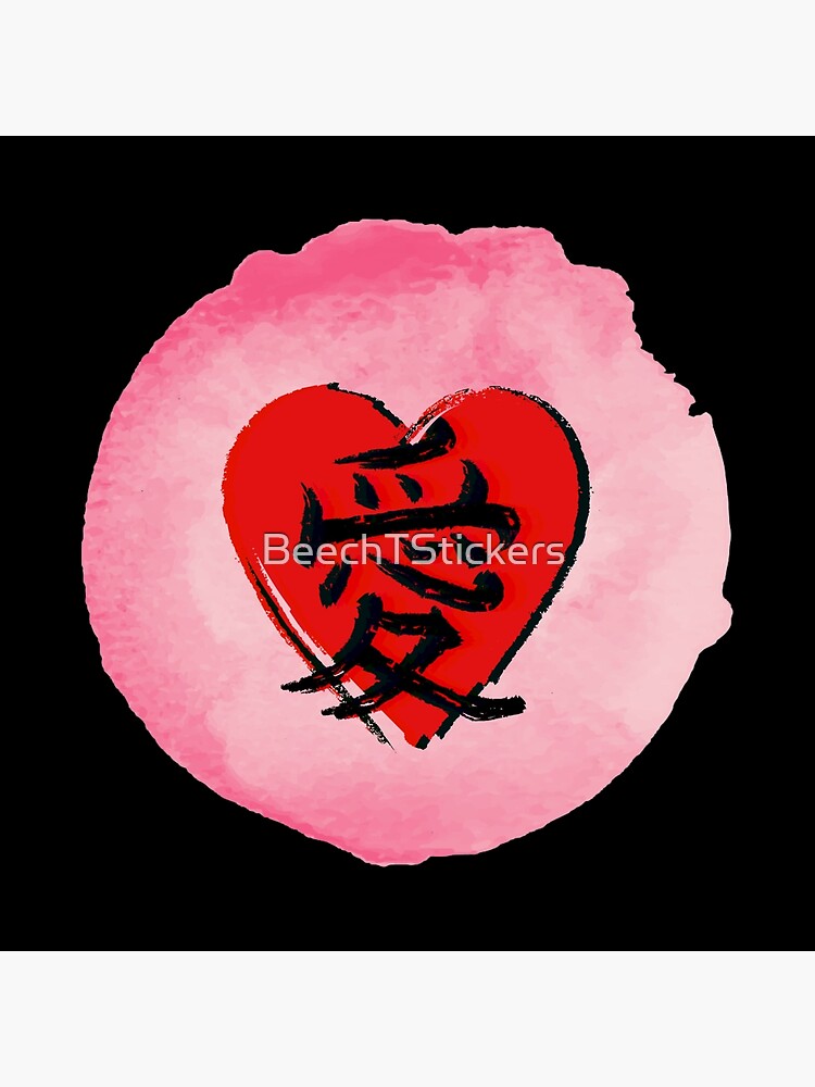 Lámina fotográfica «Kanji japonés Amor con corazón en un círculo de ...