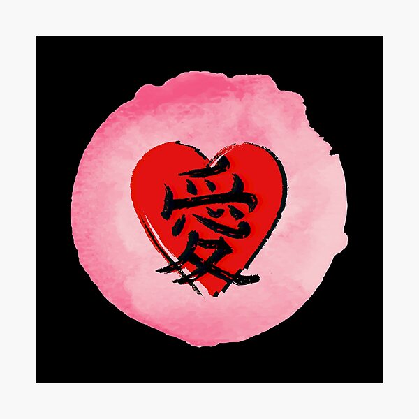 Lámina fotográfica «Kanji japonés Amor con corazón en un círculo de ...