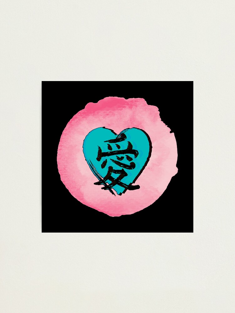 Lámina fotográfica «Kanji japonés Amor con corazón en un círculo de ...