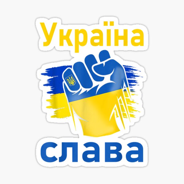 "Ukrayina Slava Support Ukraine Stand With Ukraine Ukrainian" Sticker ...
