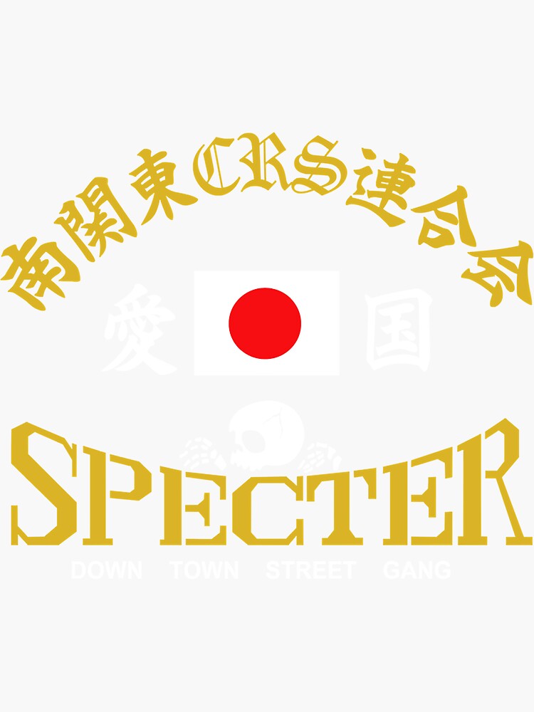 "BOSOZOKU JAPANESE BIKER GANG SPECTER" Sticker by draytonnakeshia ...