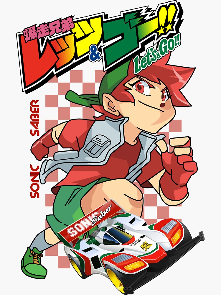 "Sonic Saber" Sticker for Sale by rmrc28 | Redbubble