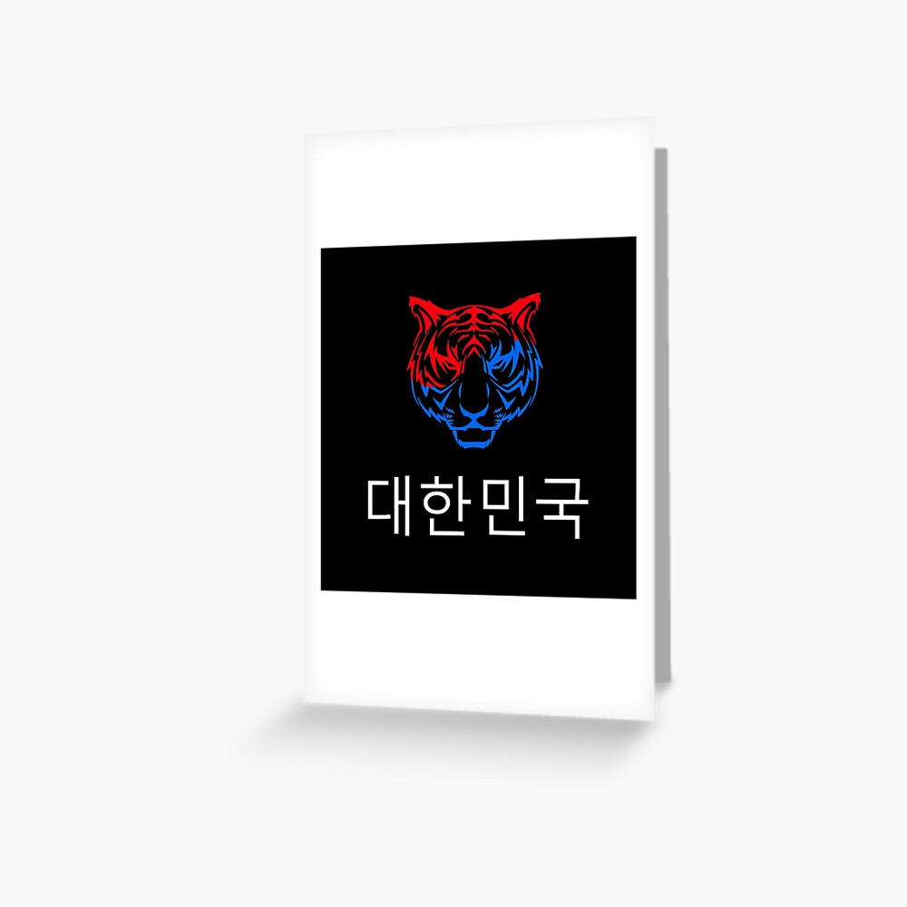 "대한민국 South Korea Korean Alt" Greeting Card by VRedBaller | Redbubble