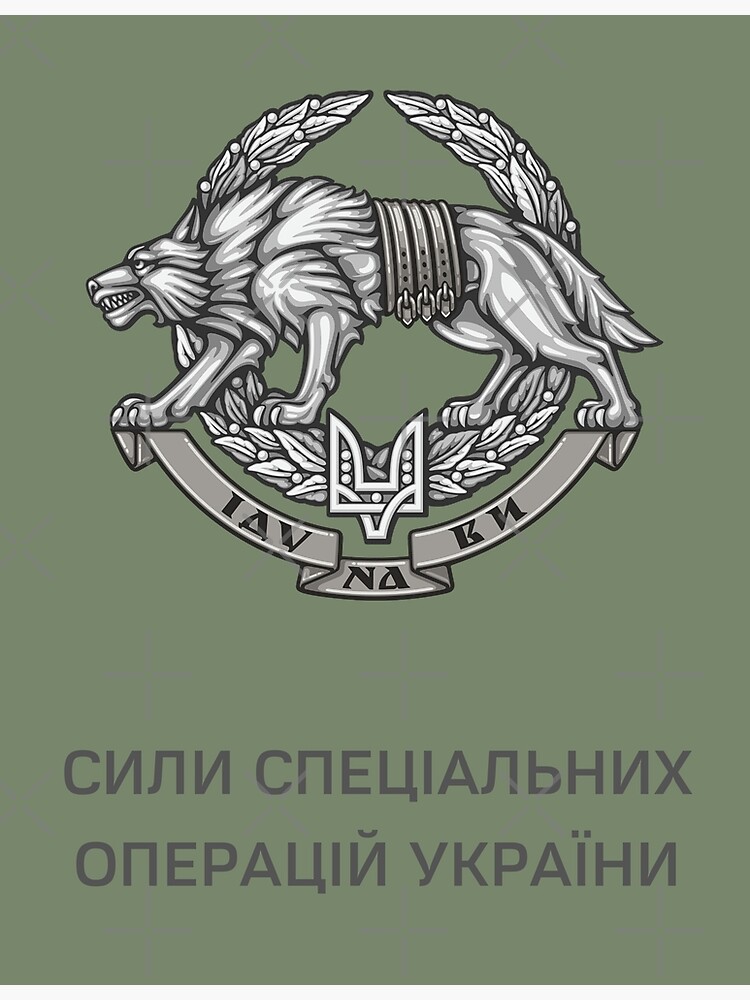 "Logos of the Army of Ukraine Zelensky Military Emblem of the Army of ...