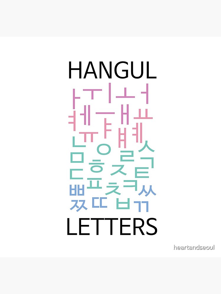 "Hangul Letters - Korean Alphabet - kdrama kpop" Acrylic Block by ...