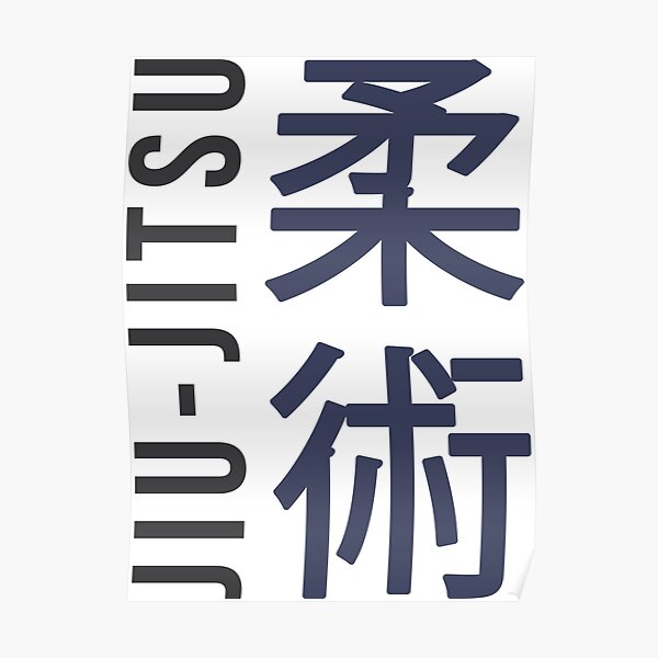 "Jiu-Jitsu Kanji" Poster for Sale by chgcllc | Redbubble