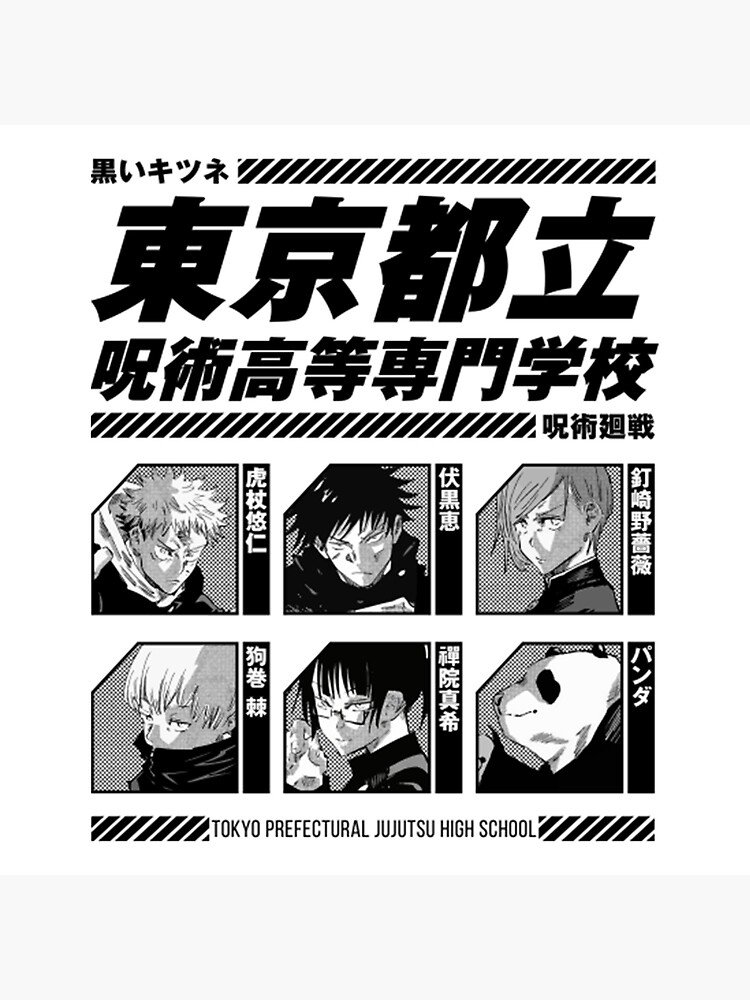 "Tokyo Jujutsu High School Members = Manga Panel Design S02.5 Black ...
