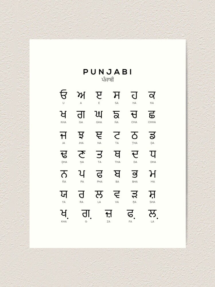 "Punjabi Alphabet Chart, Panjabi Language Chart, White" Art Print for ...
