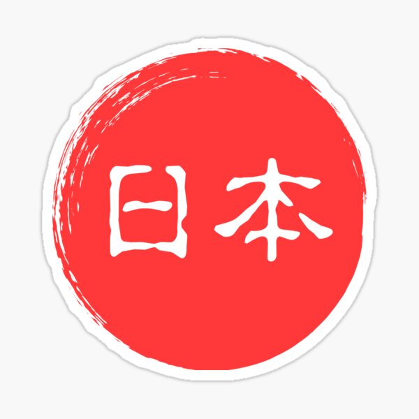 "Japan NIPPON" Sticker by bwarrior | Redbubble