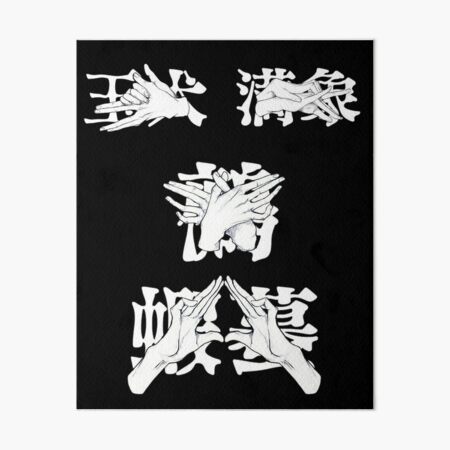 "Megumi Hand Sign" Art Board Print by Tee-Luza | Redbubble