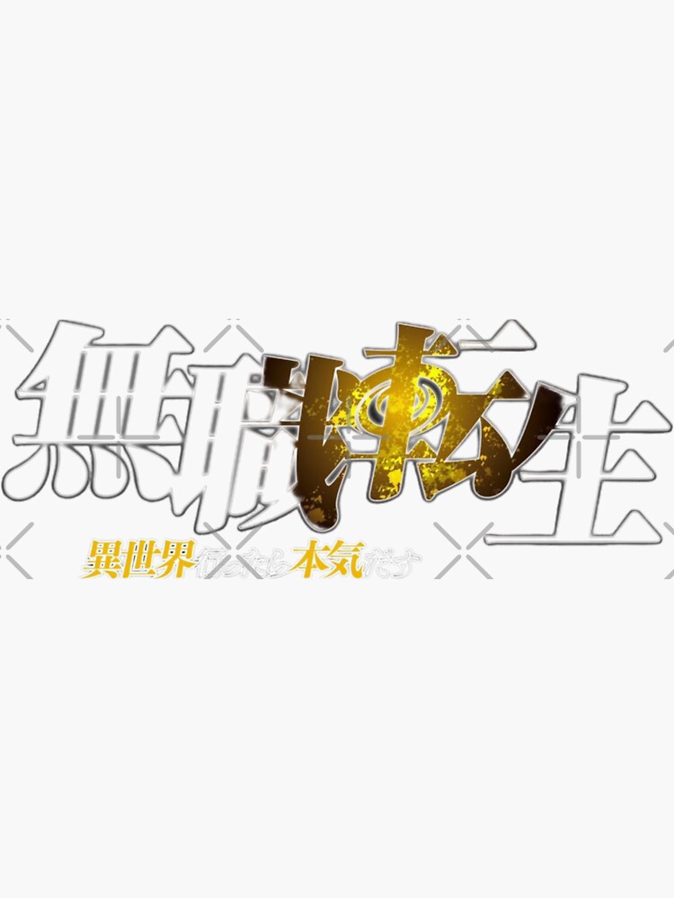 "Mushoku Tensei: Isekai Ittara Honki Dasu / cute logo " Sticker by ...