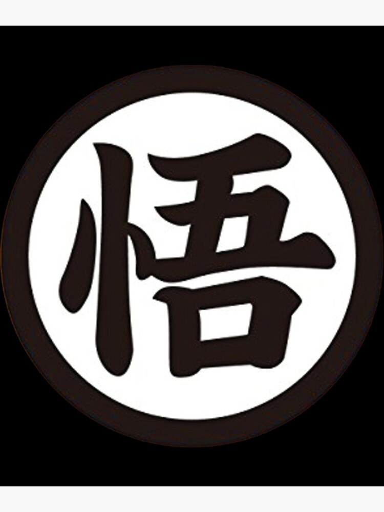 "Logo Dragon Ball Goku Turtle Gi . classique" Poster for Sale by ...