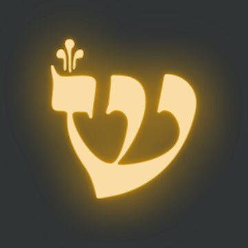 Lámina fotográfica for Sale con la obra «Una letra hebrea brillante ...