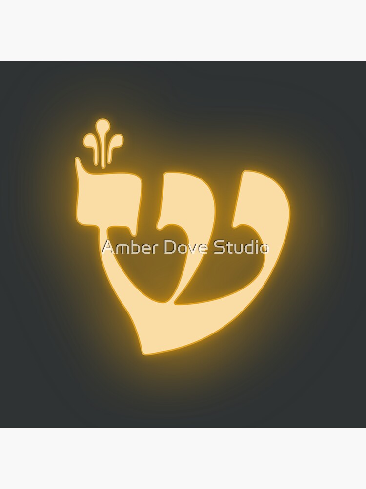 Pegatina «Una letra hebrea brillante Shin - Alef-Bet estilo caligrafía ...