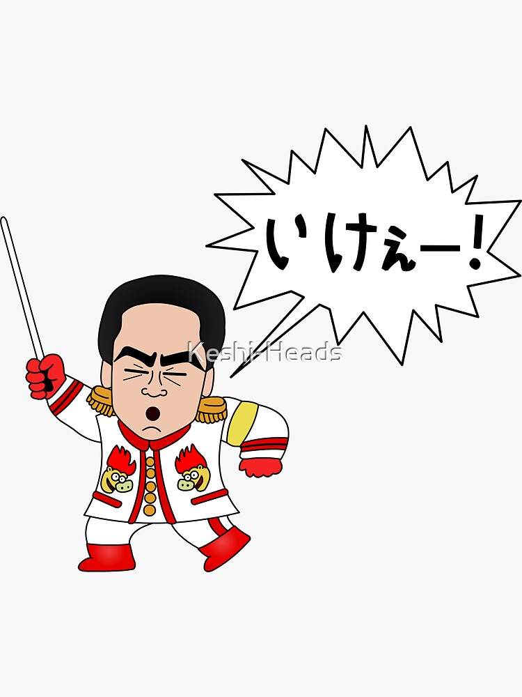 ""Ike!" - General Tani (White Uniform) from Takeshi's Castle " Sticker ...