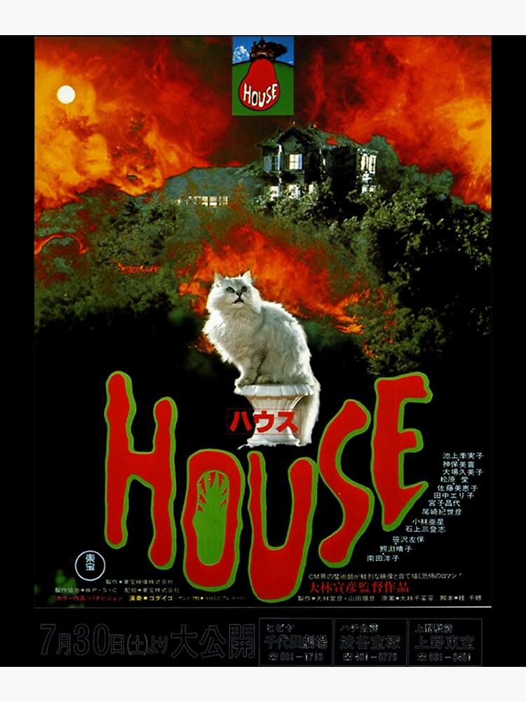 "House (Hausu) 1977 Poster Japanese Classic ." Poster for Sale by ...