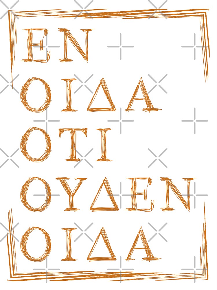 "All I Know Is I Know Nothing - Socrates Quote in Capital Greek Letters ...