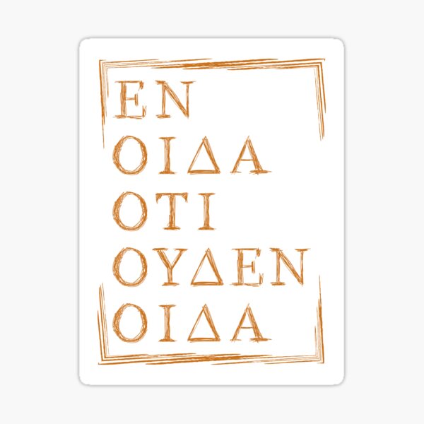 "All I Know Is I Know Nothing - Socrates Quote in Capital Greek Letters ...