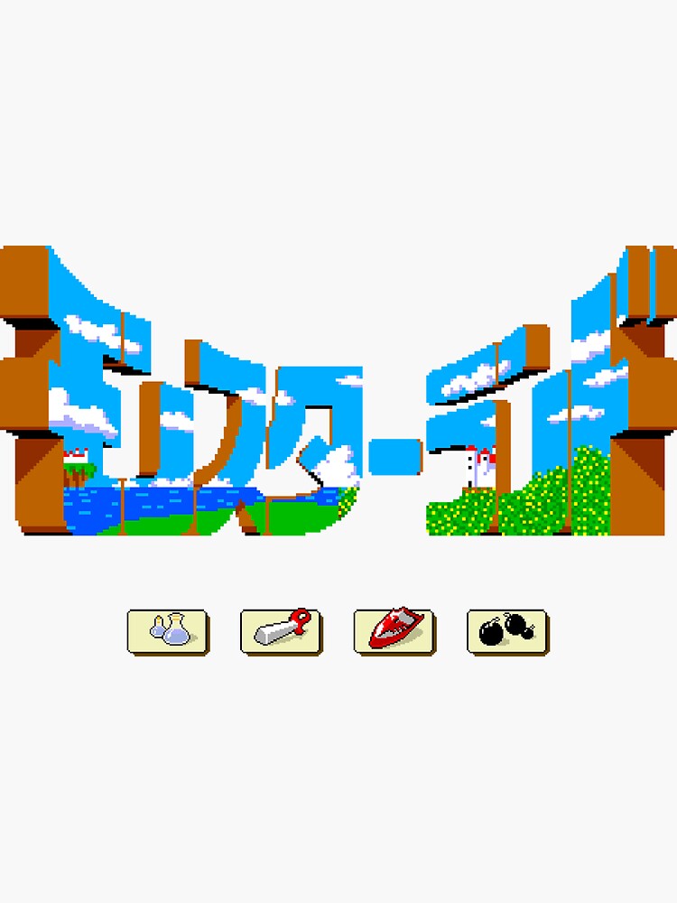 "Japanese Arcade Series - Wonder Boy in Monster Land" Sticker for Sale ...