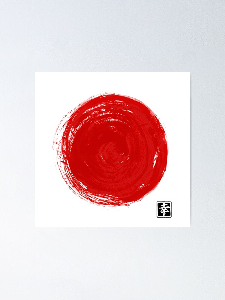 "Vintage Japanese Red Sun Ink Painting" Poster for Sale by japanese-art ...