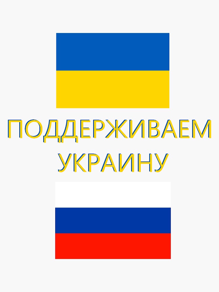 "We Support Ukraine - Russia" Sticker by Gemini134 | Redbubble