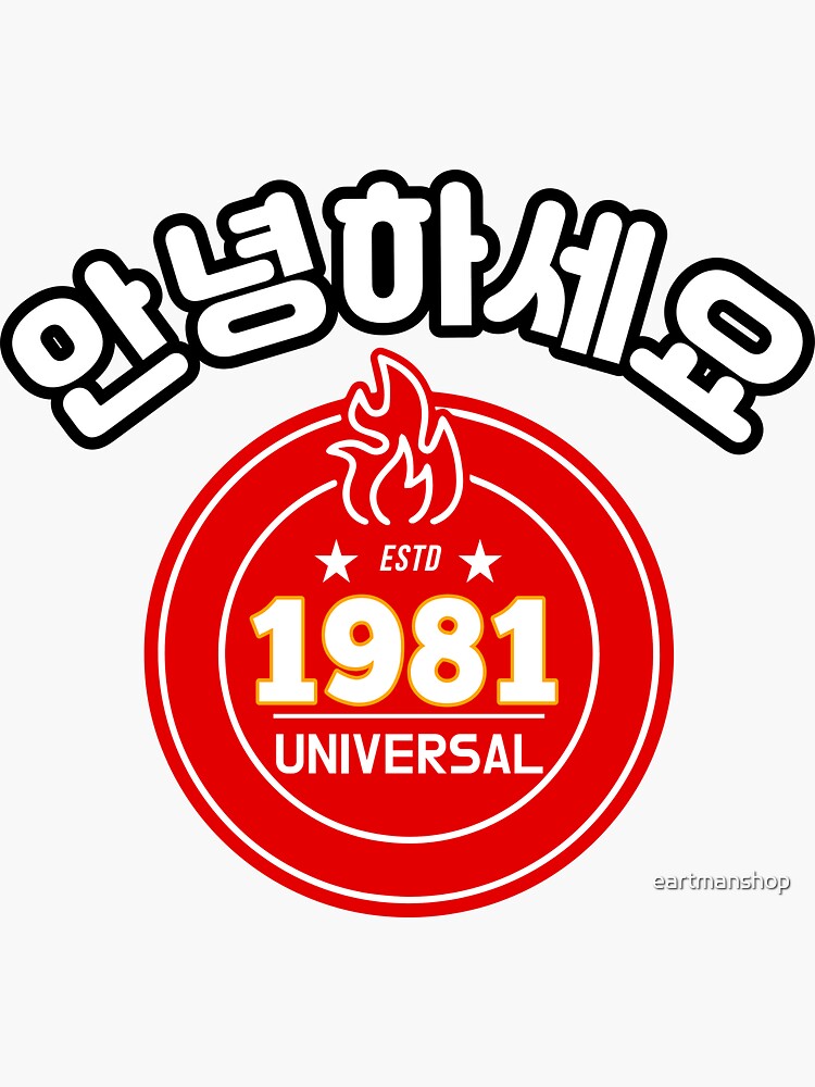 "SAY HELLO 안녕하세요" Sticker by eartmanshop | Redbubble