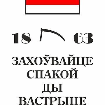 "1863" Sticker for Sale by symbal-by | Redbubble