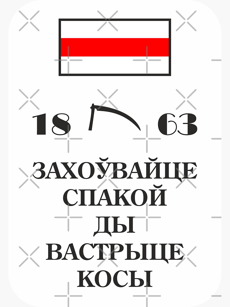 "1863" Sticker for Sale by symbal-by | Redbubble