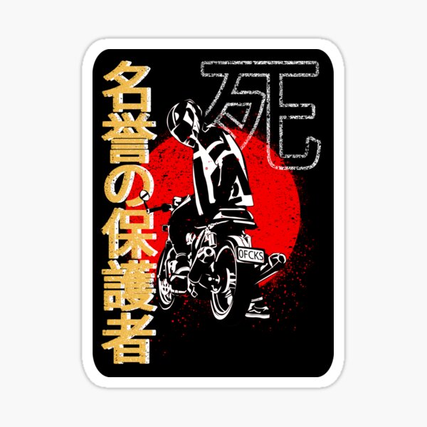 "Japanese Cafe Racer Poster Style Motorcycle Graphic" Sticker by ...