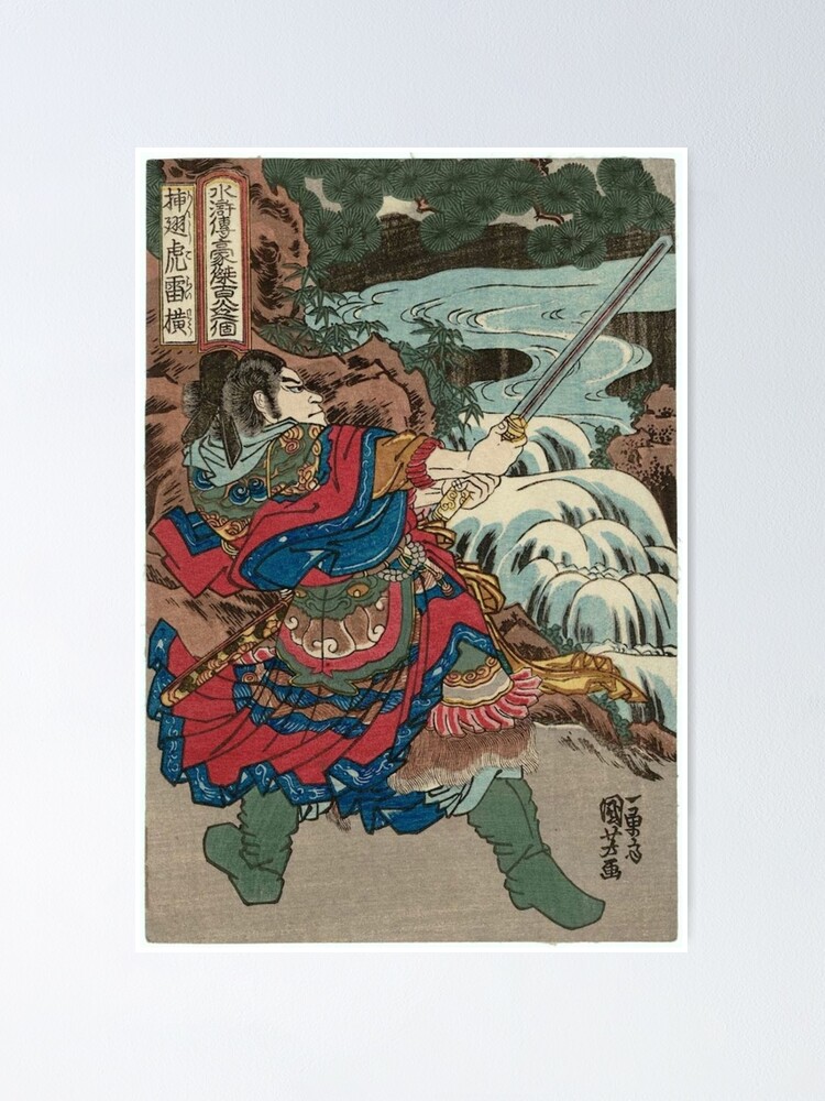 "The Japanese Water Samurai" Poster for Sale by comic-designs | Redbubble