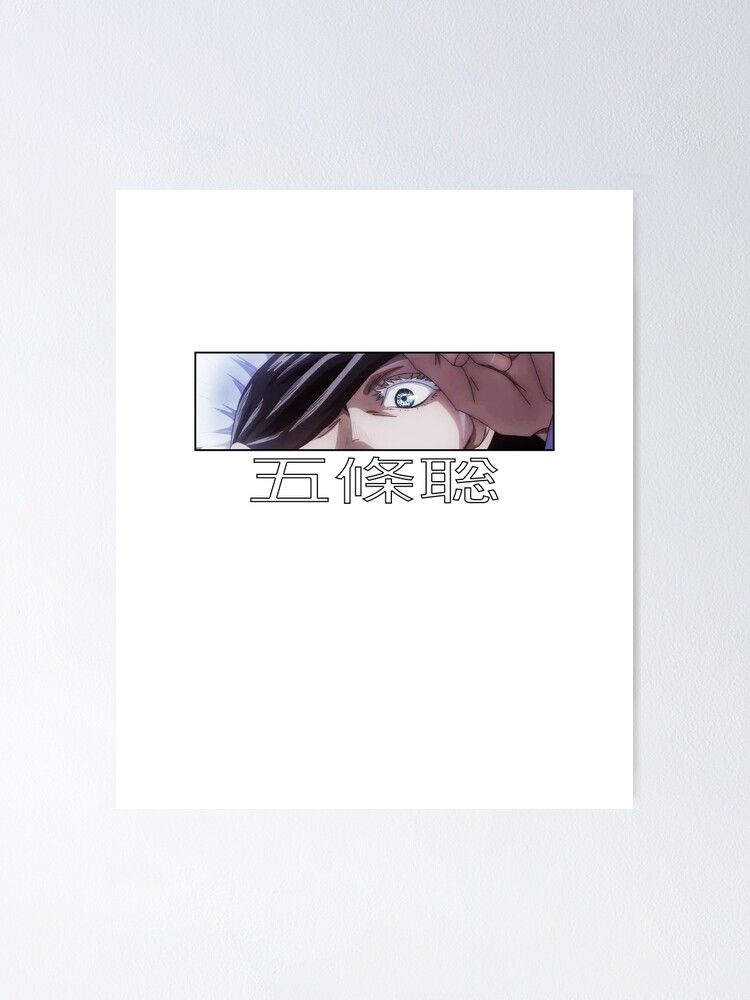 "Satoru Gojo Eyes, Jujutsu Kaisen, Japanese Anime, JJK Manga" Poster by ...