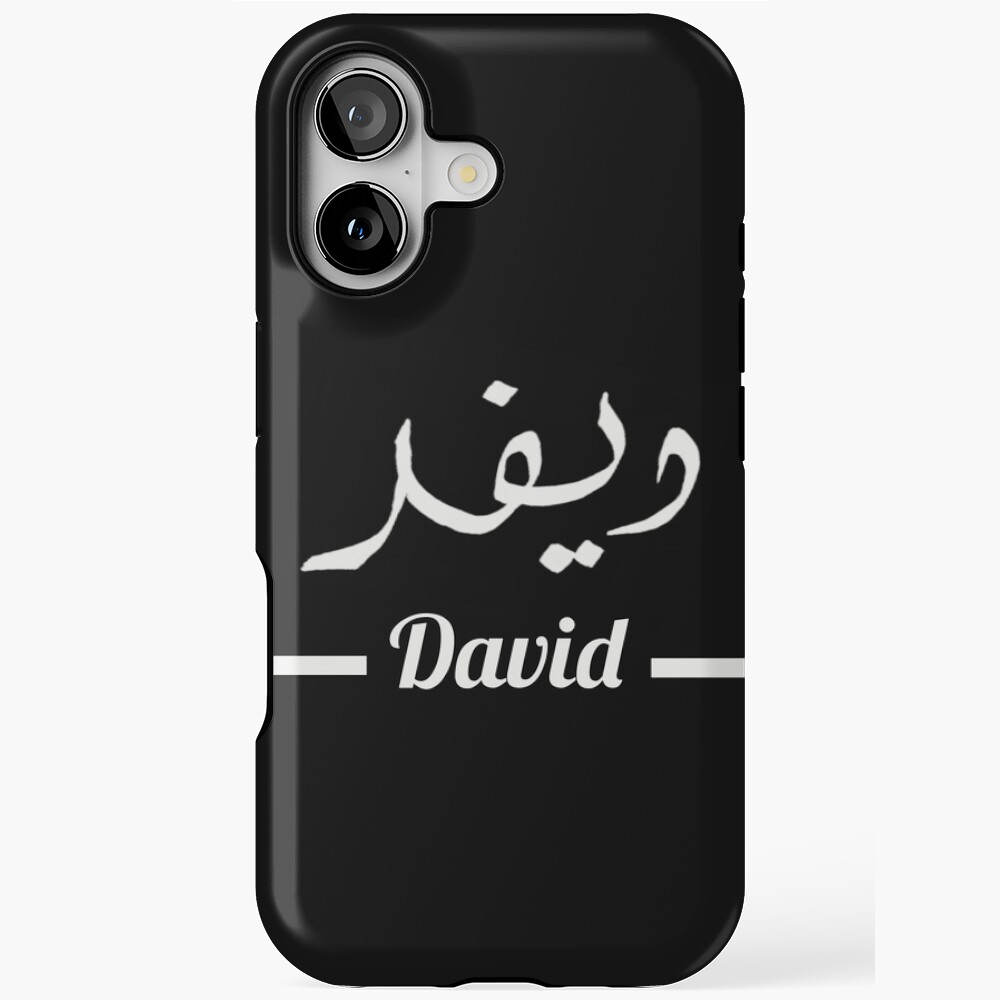 "David دافيد | My Name in Arabic - Names in English & Hand-crafted ...