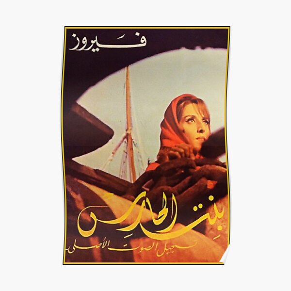 "SINGER DIVA FAIRUZ" Poster for Sale by Kellenchoen | Redbubble