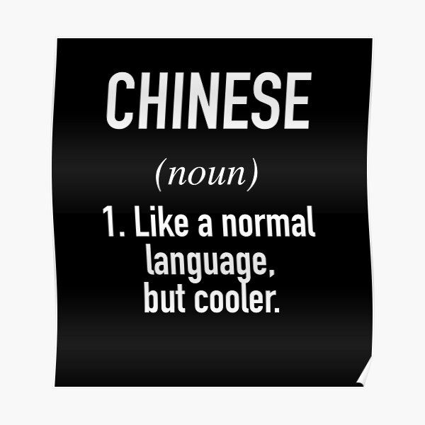 "Chinese Language" Poster for Sale by HiddenVerb | Redbubble