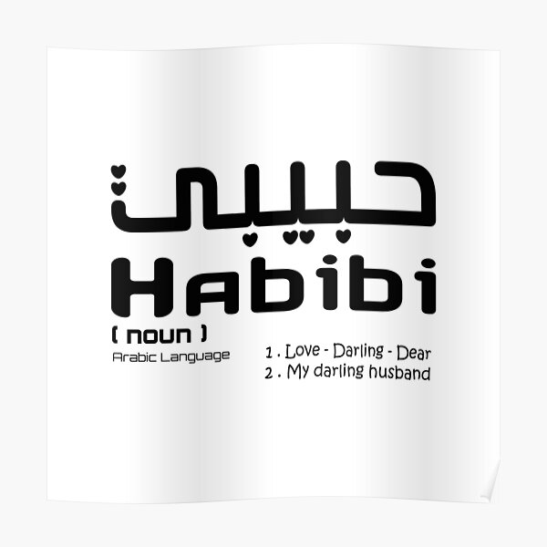"Habibi - Arabic calligraphy Meaning" Poster for Sale by Heavdaiin ...