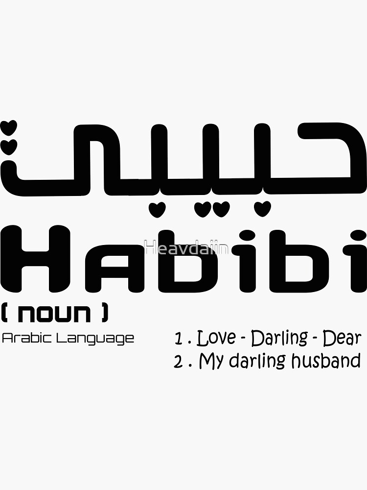 "Habibi - Arabic calligraphy Meaning" Sticker by Heavdaiin | Redbubble