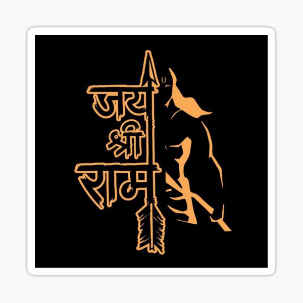 "Jay Shri Ram Sticker" Sticker by Ahmedlou99 | Redbubble