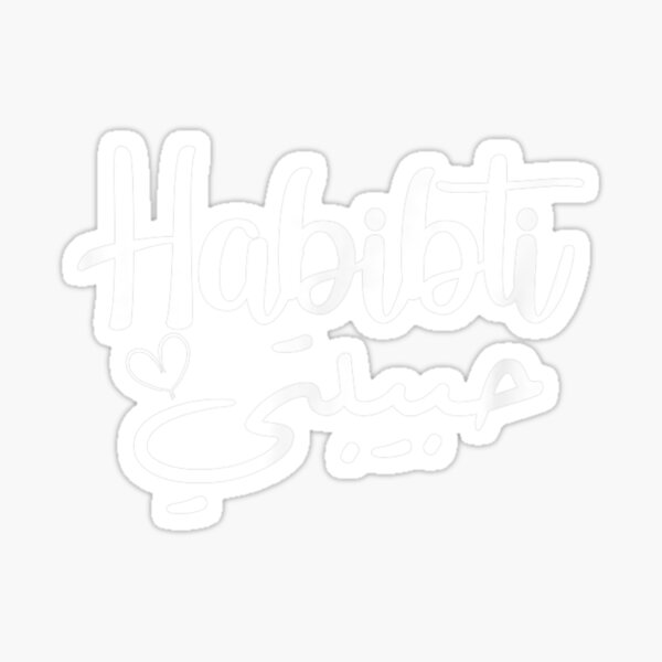 "Habibi" Sticker by Myartliux | Redbubble