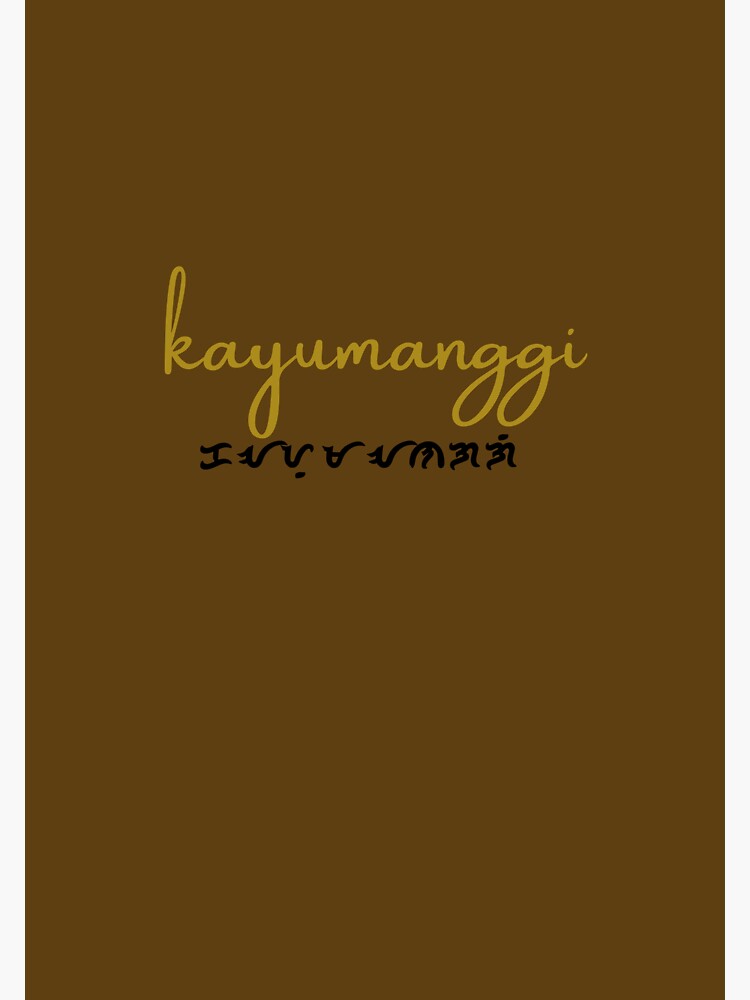 "Kayumanggi" Sticker by KendricShop | Redbubble