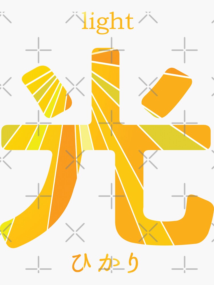 "Hikari Light Japanese Text Design" Sticker by Confusie | Redbubble