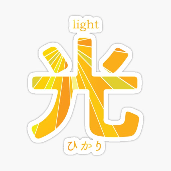 "Hikari Light Japanese Text Design" Sticker by Confusie | Redbubble