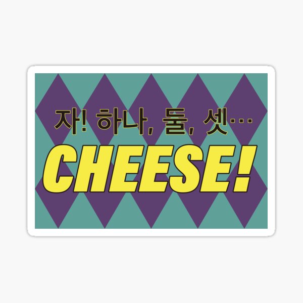 "Cheese!" Sticker by Badluckkaren | Redbubble