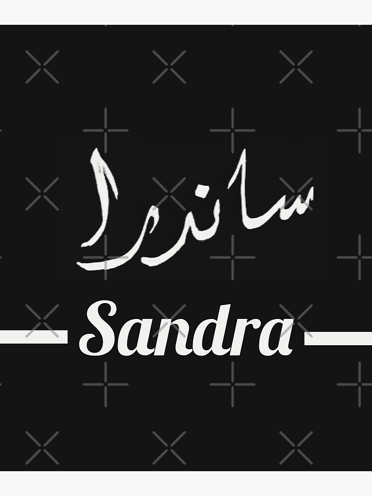 "Sandra ساندرا | My Name in Arabic - Names in English & Hand-crafted ...