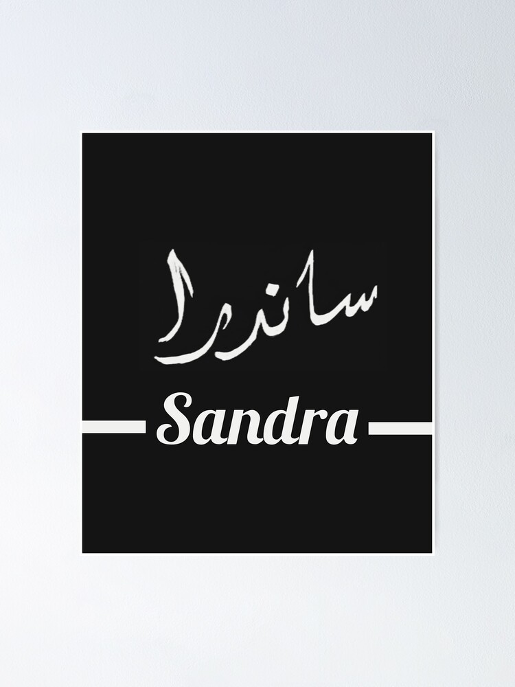 "Sandra ساندرا | My Name in Arabic - Names in English & Hand-crafted ...