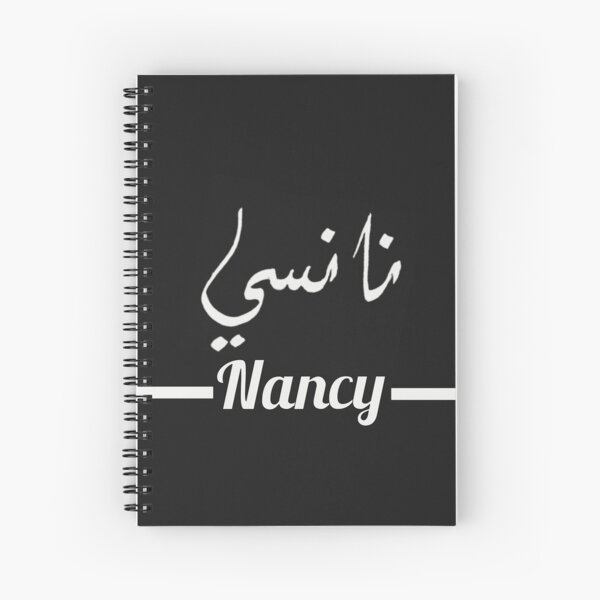 "Nancy نانسي | My Name in Arabic - Names in English & Hand-crafted ...