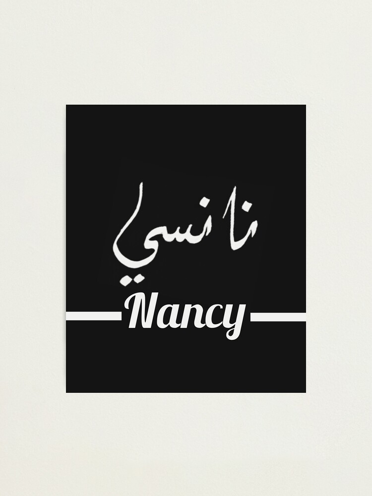 "Nancy نانسي | My Name in Arabic - Names in English & Hand-crafted ...