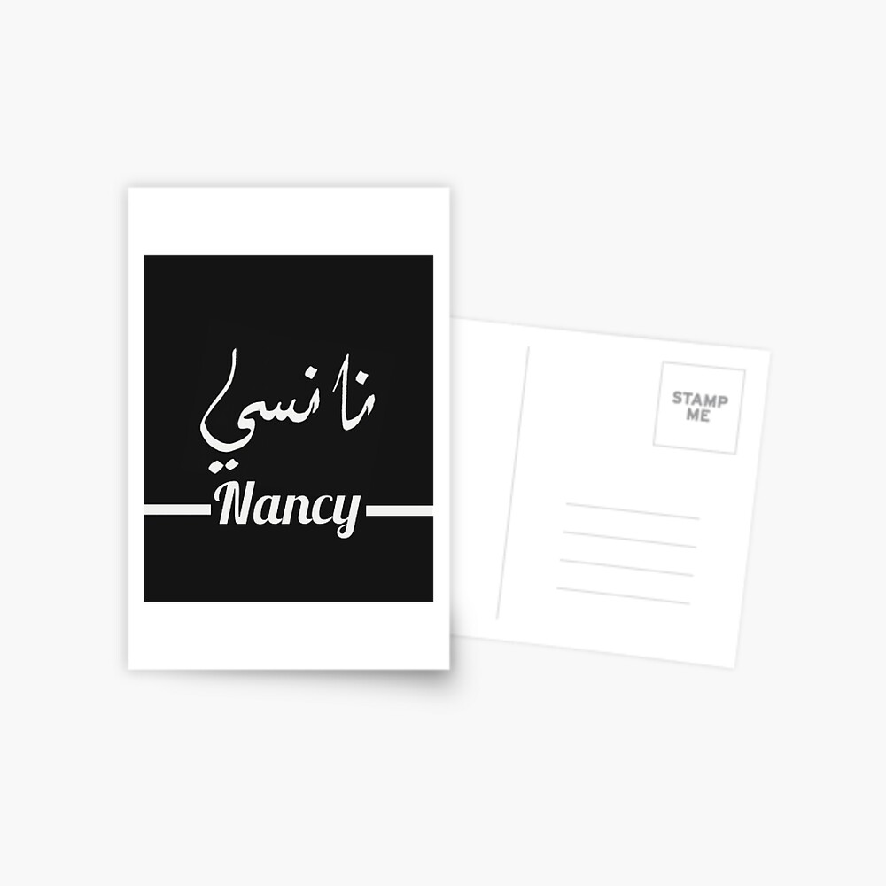 "Nancy نانسي | My Name in Arabic - Names in English & Hand-crafted ...