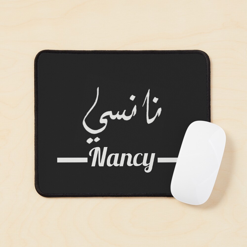 "Nancy نانسي | My Name in Arabic - Names in English & Hand-crafted ...