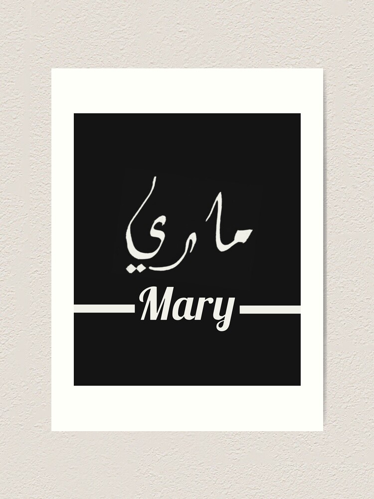 "Mary ماري | My Name in Arabic - Names in English & Hand-crafted Arabic ...