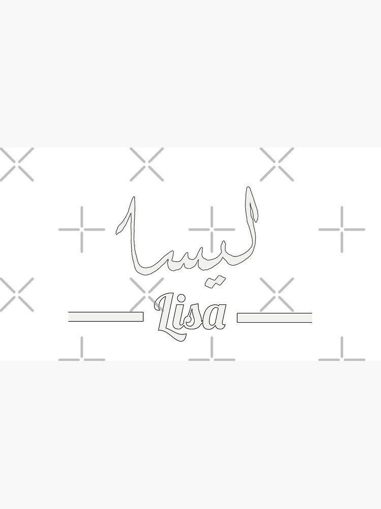 "Lisa ليسا | My Name in Arabic - Names in English & Hand-crafted Arabic ...